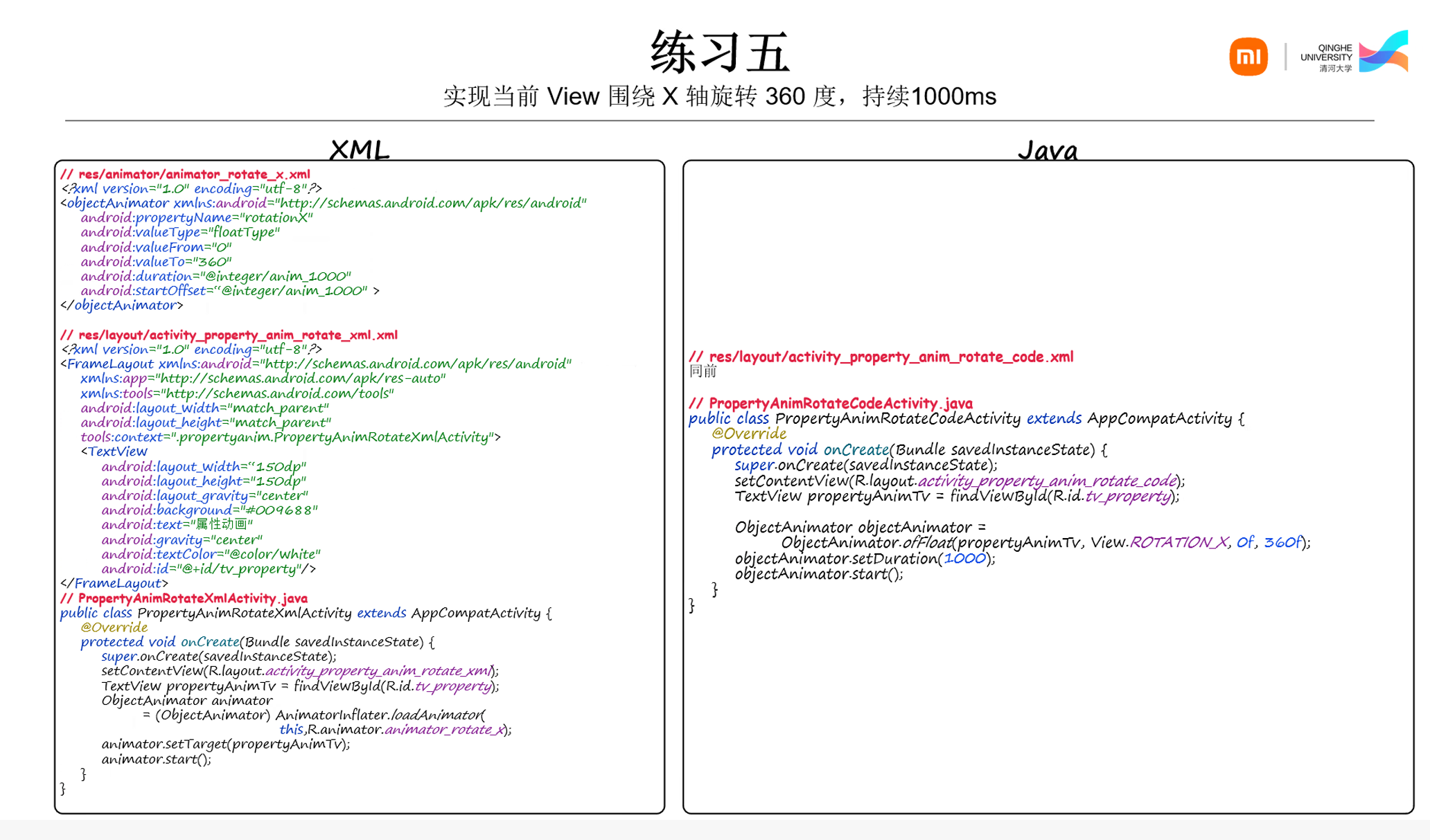 小米训练营Android方向Day7-CSDN博客