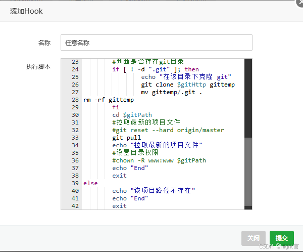Gitee + WebHook_gitee webhook-CSDN博客