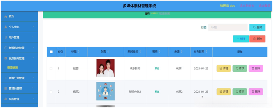 java/php/node.js/python多媒体素材管理系统【2024年毕设】-CSDN博客