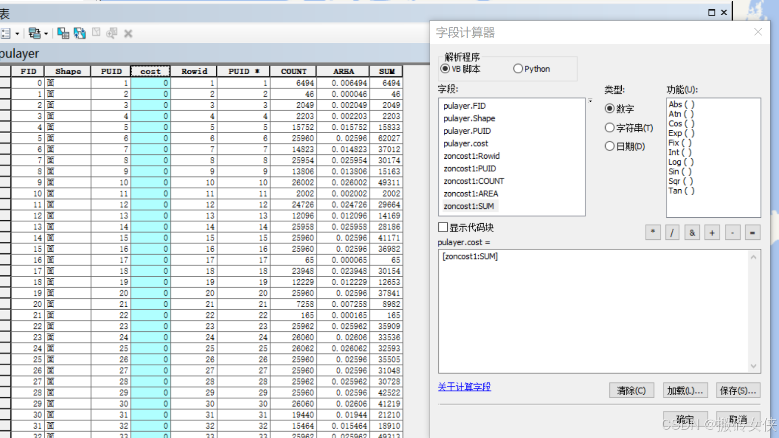 marxan实战（重要，我对着说明书做的，全干活。）-CSDN博客