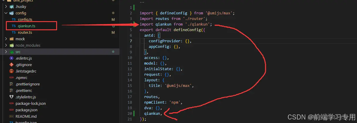 微前端umi+react+qiankun的创建及踩坑_umi qiankun-CSDN博客
