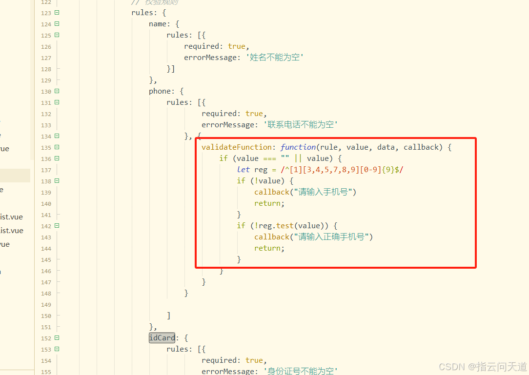 uni-forms表单验证时候，validateFunction自定义方法校验使用_uni-forms 自定义校验-CSDN博客