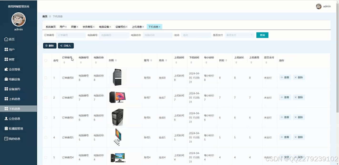 279基于java ssm springboot网吧网咖管理系统电脑设备预约上机下机（源码+文档+运行视频+讲解视频）_网吧上下机管理系统源代码-CSDN博客
