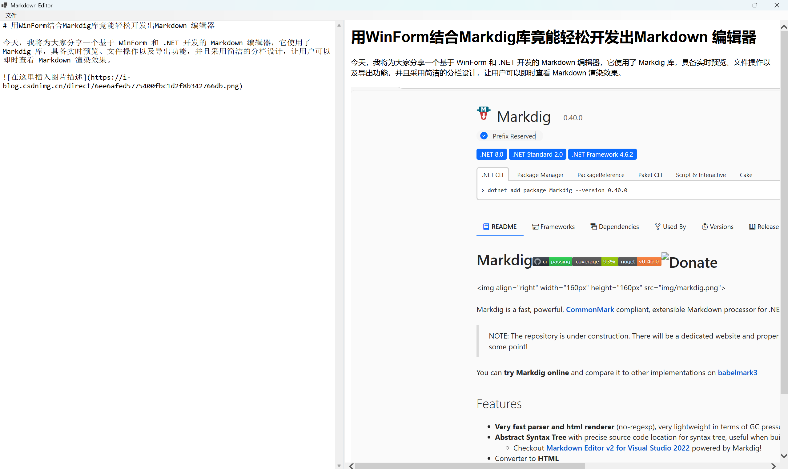 使用WinForm结合Markdig库竟能轻松开发出Markdown 编辑器_winform markdown-CSDN博客
