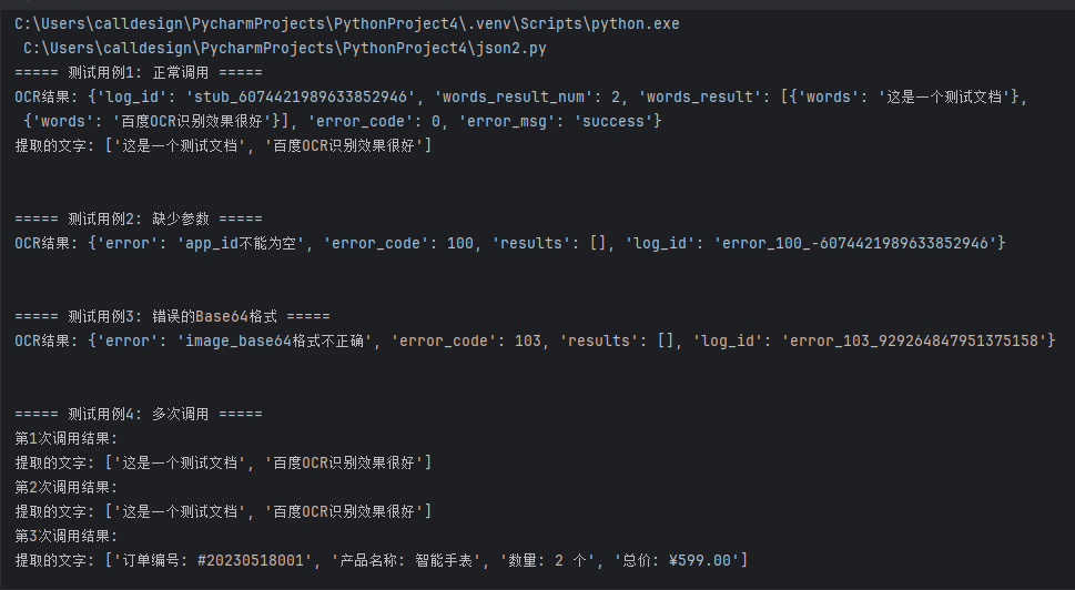 Python--OCR（1）_python ocr-CSDN博客