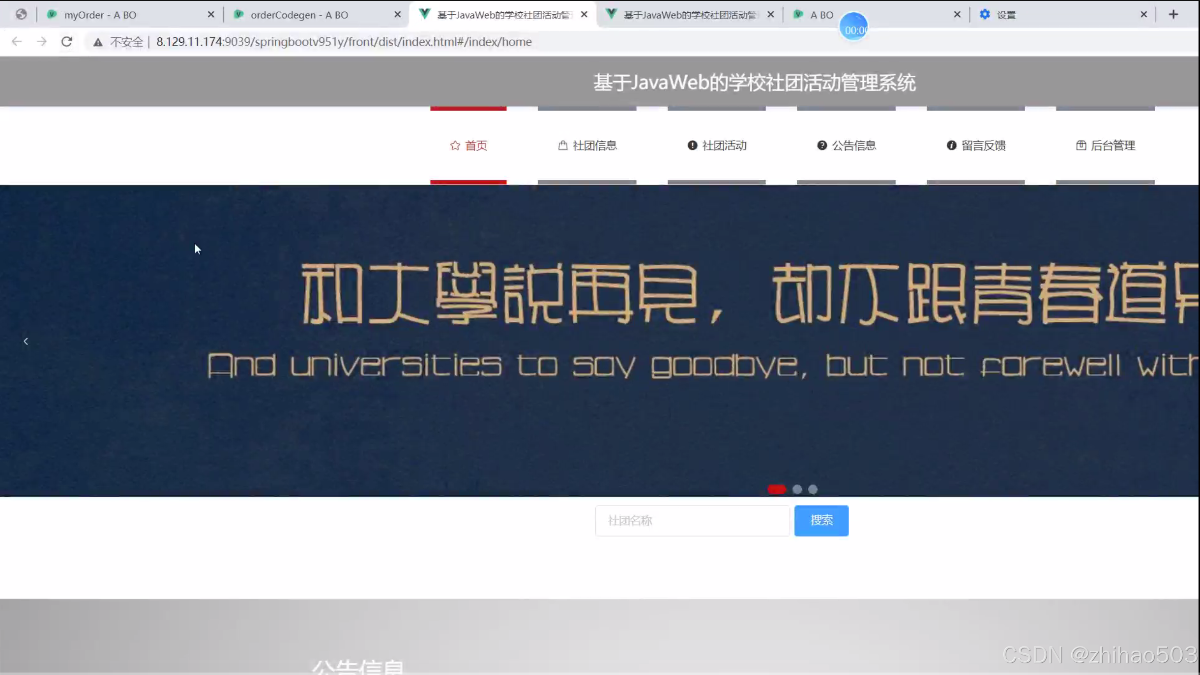 基于pythonflask框架的学校社团活动管理系统(开题程序论文) 计算机毕设基于python社团管理系统本选题拟解决的主要问题