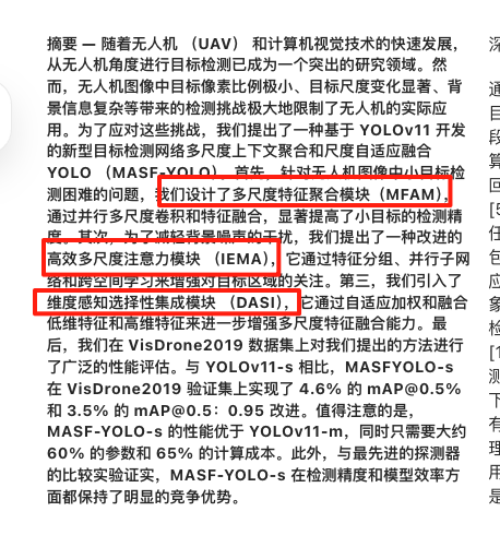 MASF-YOLO 模型构建与验证全流程实现-CSDN博客