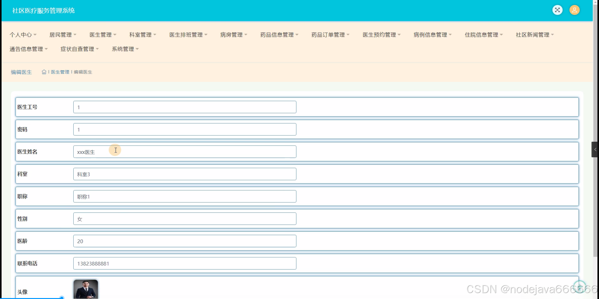 毕业设计源码 Java毕业设计社区医疗服务管理系统（系统lw） Csdn博客
