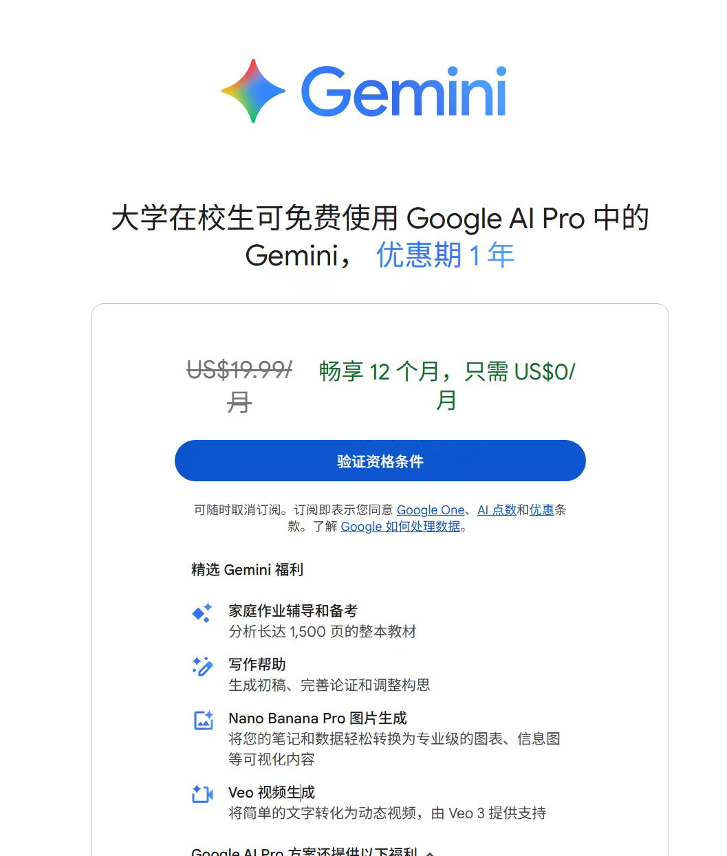Gemini3 Pro学生认证方法及订阅教程-CSDN博客