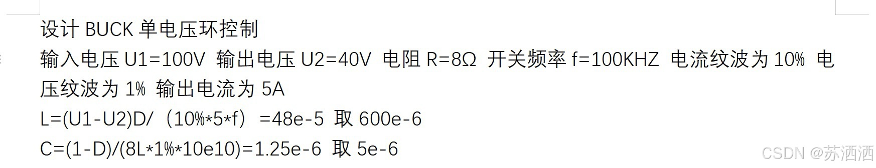 PSIM 仿真BUCK电路单电压环PI控制求助_buck电路pi控制-CSDN博客