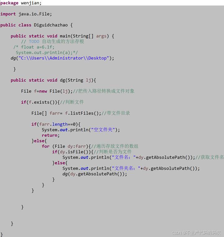 Java 文件操作-CSDN博客