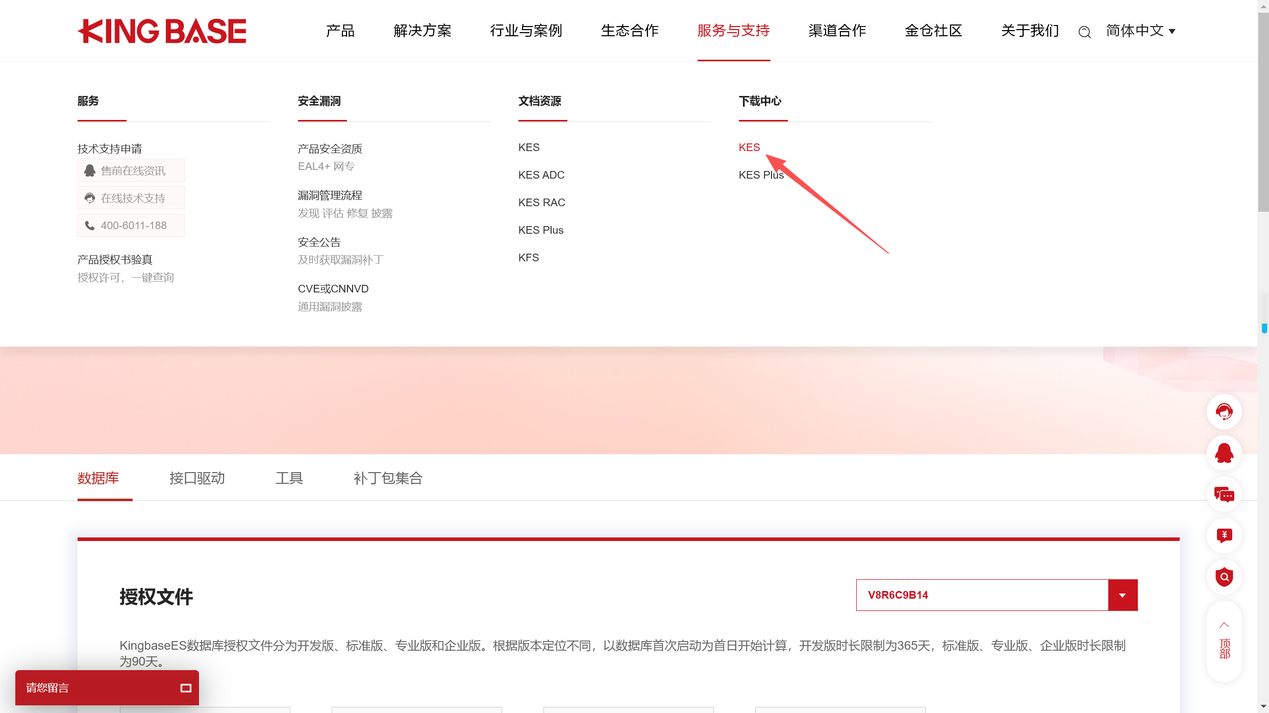 windows安装、卸载kingbase （人大金仓）_kingbase官网-CSDN博客