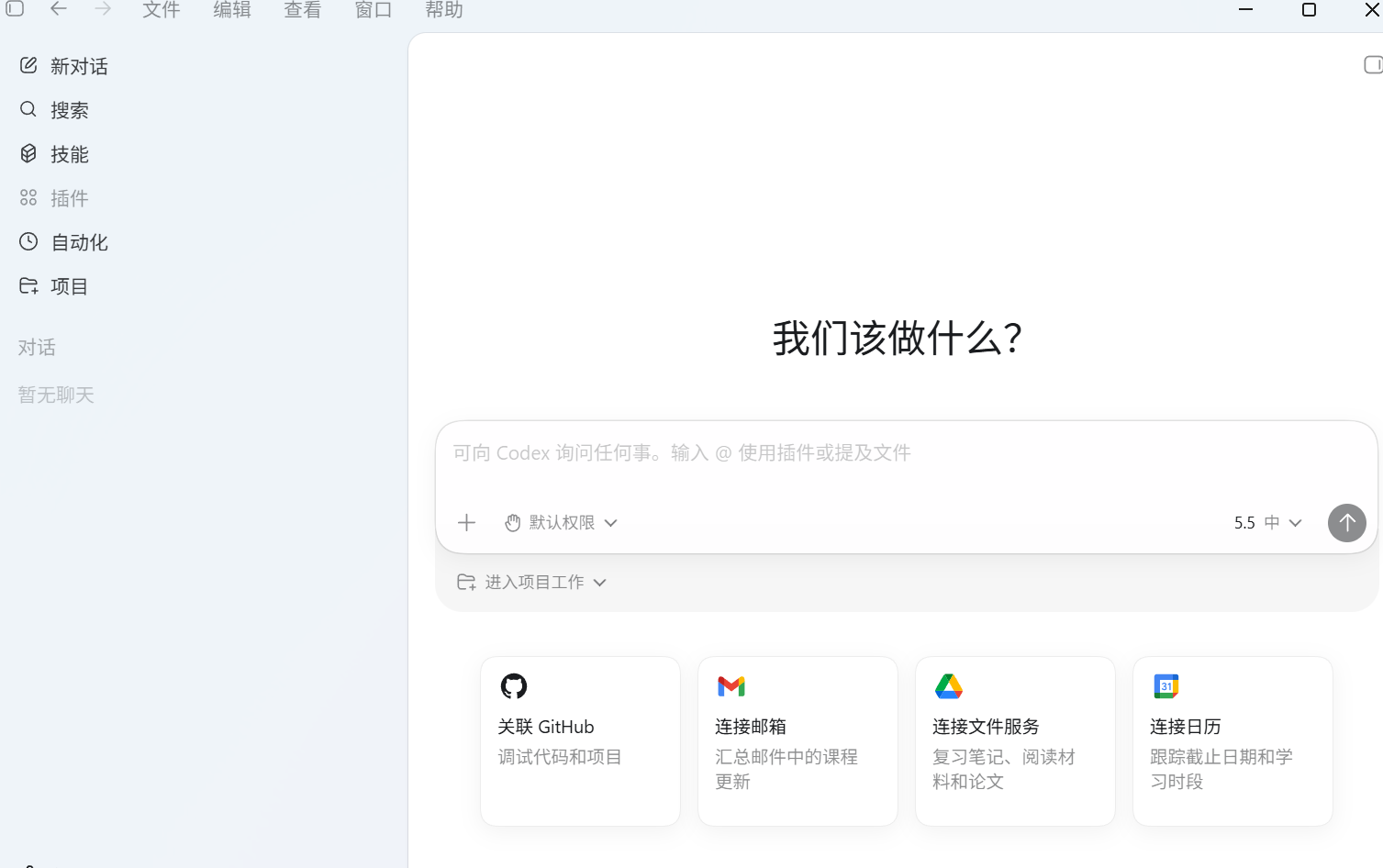 在vscode中使用codex教程(个人安装经验)-CSDN博客