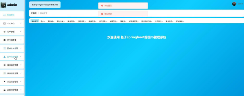 python+django/flask+springboot的图书管理系统nodejs+PHP-CSDN博客