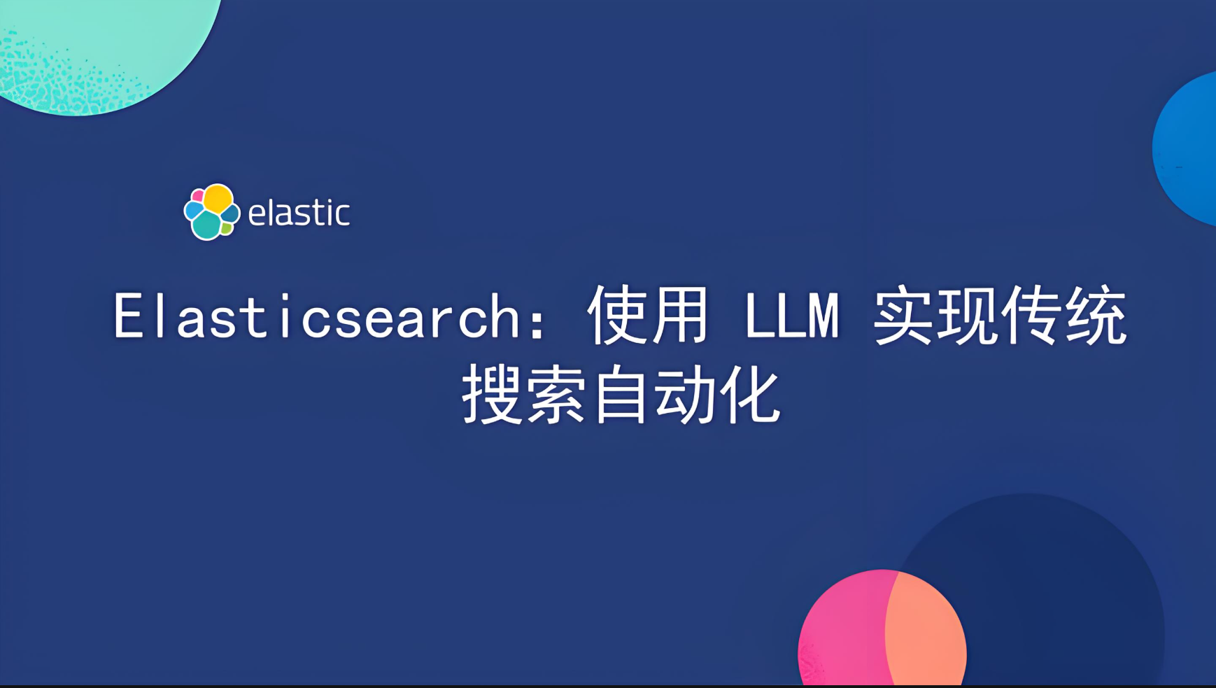 k8s安装Elasticsearch-CSDN博客