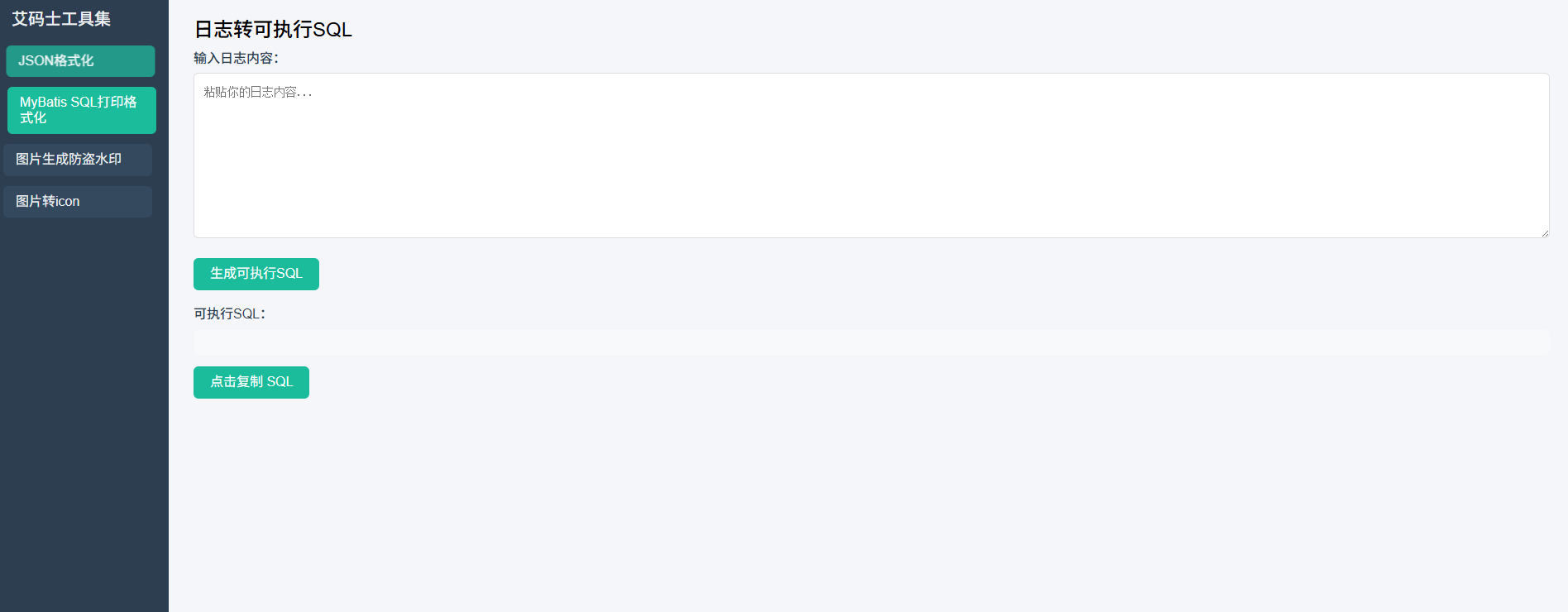 Mybatis Sql日志在线转可执行sqlmybatis日志转sql Csdn博客