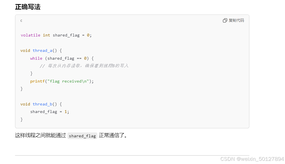 关于volatile参数的使用_sldd定义的参数如何使用volatile 定义-CSDN博客