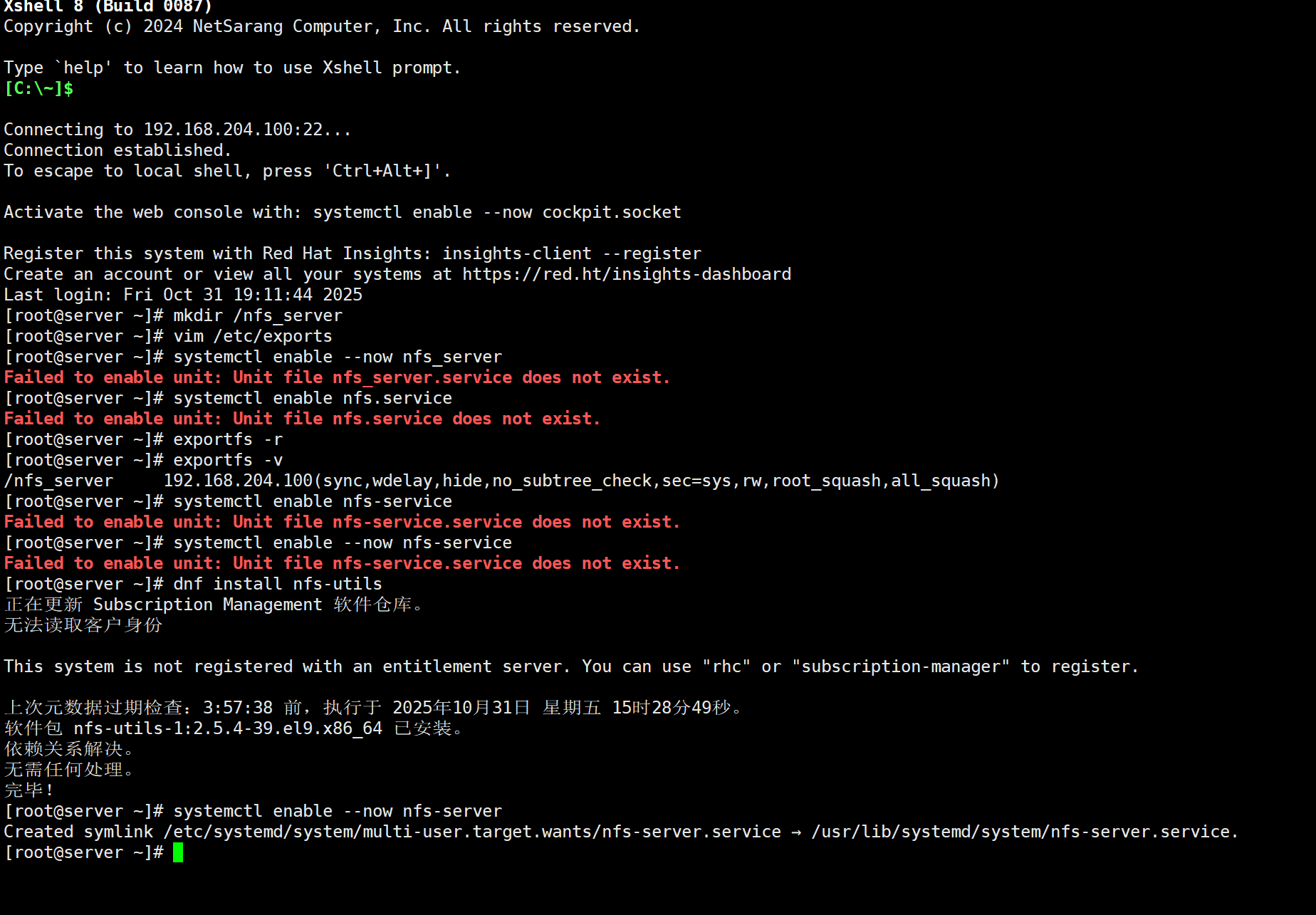 RHCE中nfs配置-CSDN博客