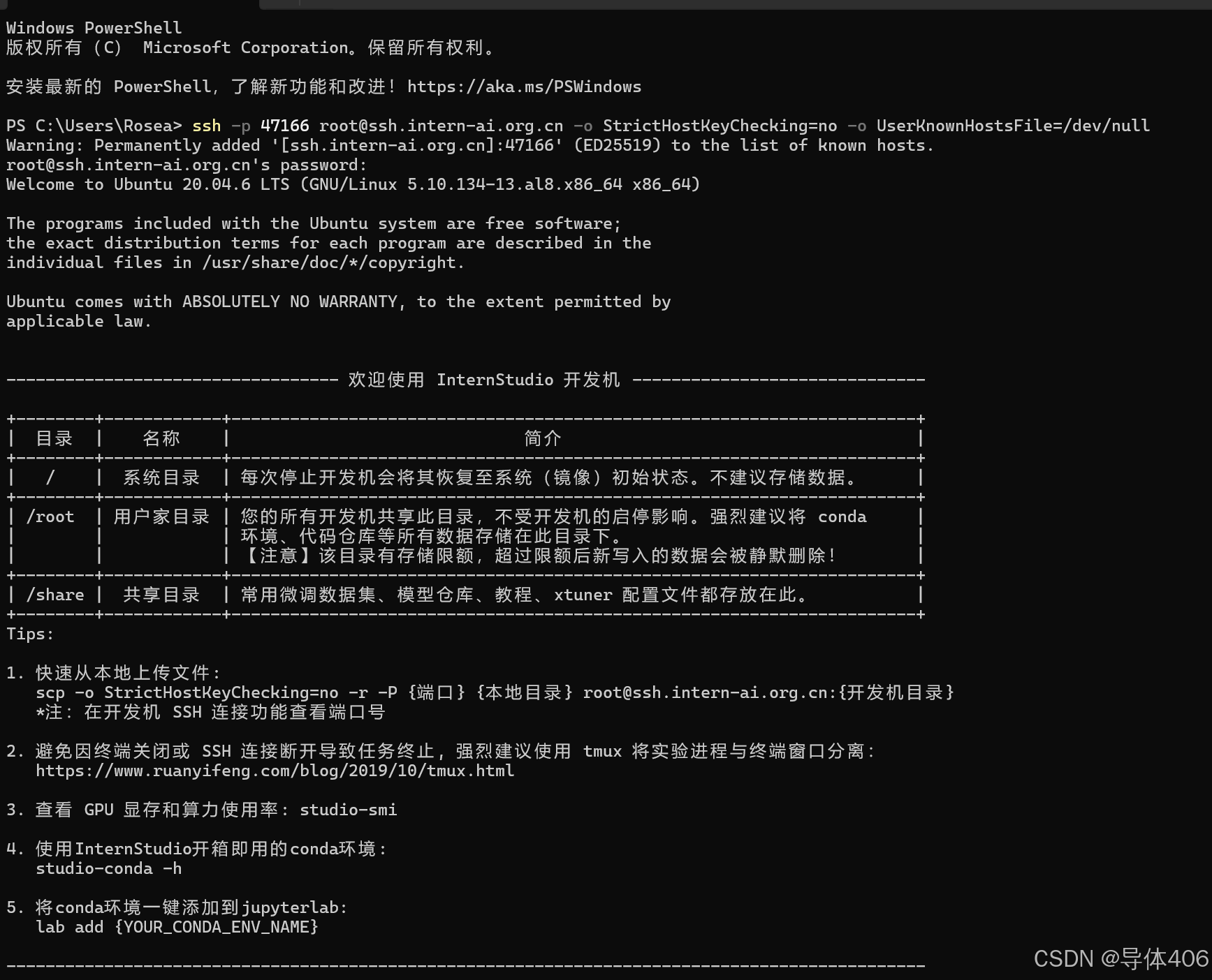 书生大模型：完成SSH连接与端口映射并运行hello_world.py_大模型ssh登录-CSDN博客