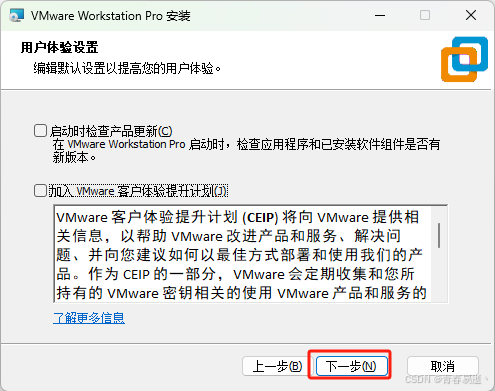 VMware Workstation-CSDN博客