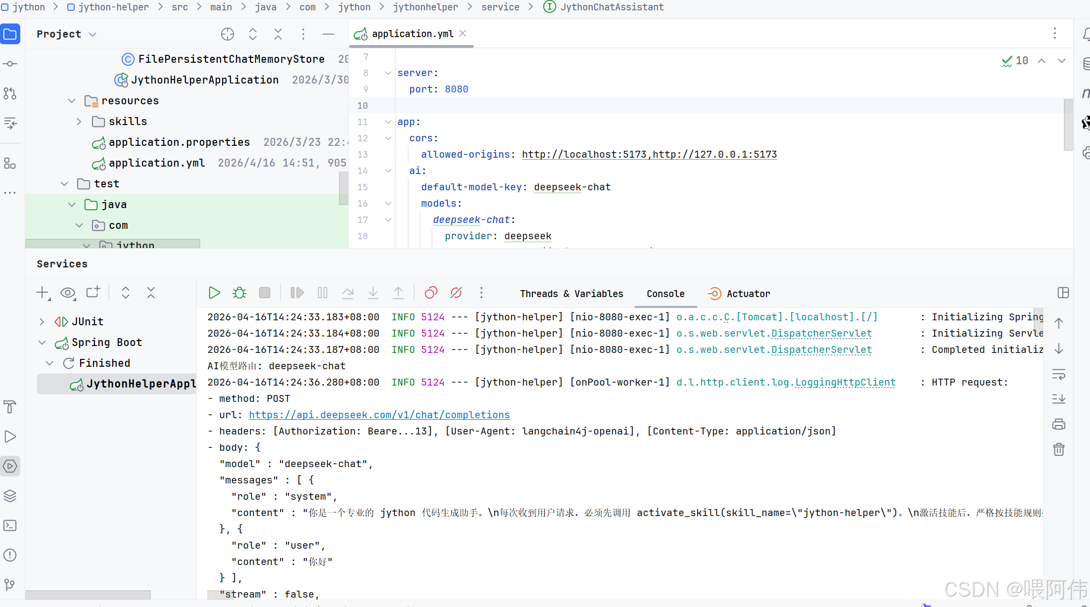 Java语言AI课设——脚本生成助手-CSDN博客