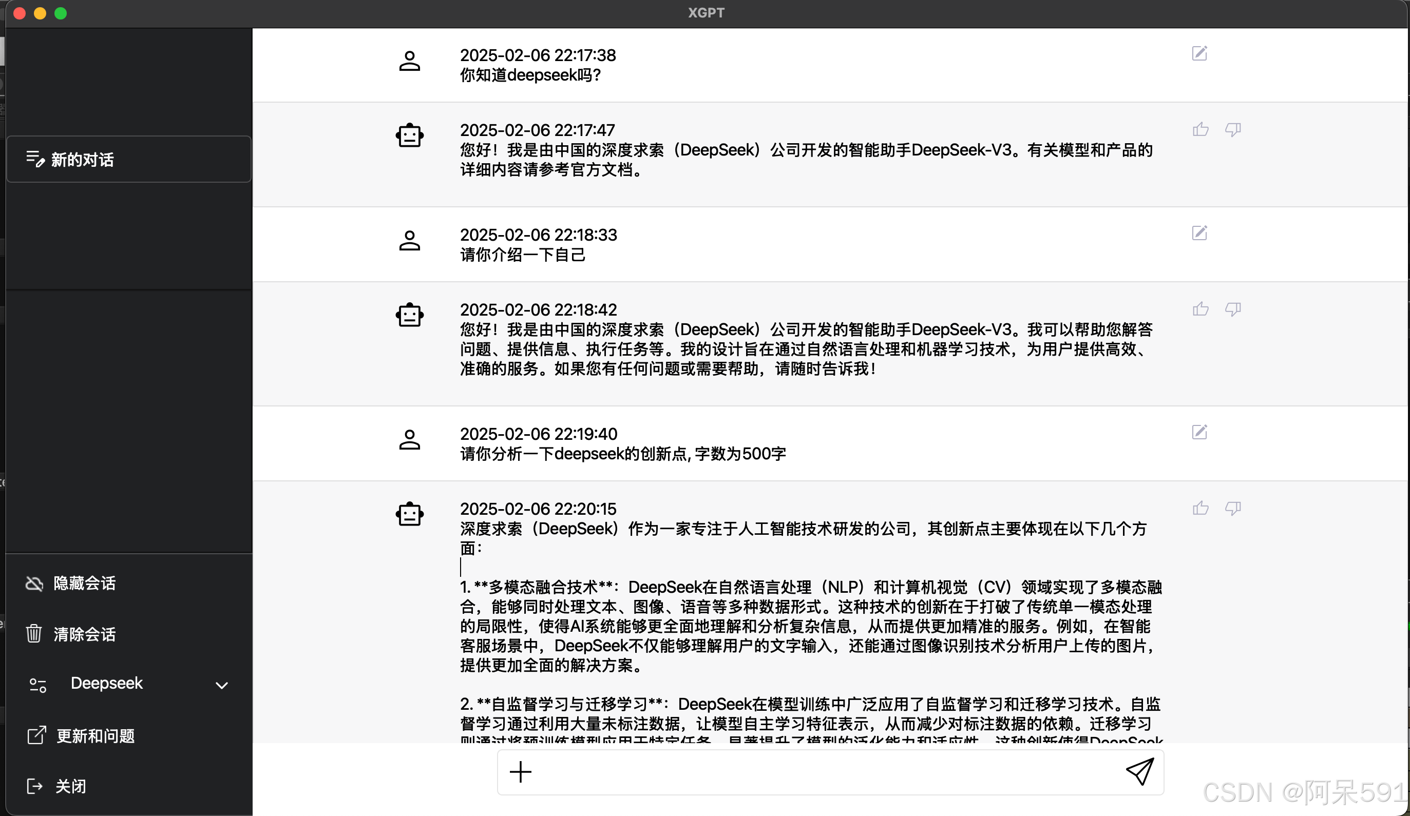 XGPT/AI4Science用户帮助手册_xgpt工具-CSDN博客