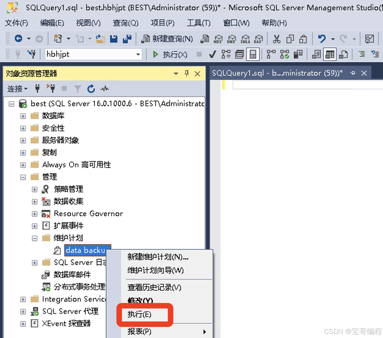 Sqlserver数据自动备份（ssms）sqlserver 自动备份 Csdn博客