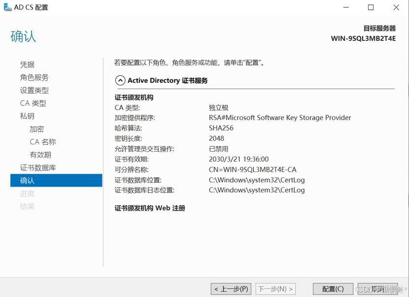 Windows11 IIS+DNS搭建ssl证书网站_win11 ssl证书-CSDN博客