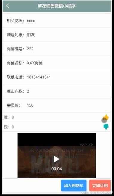 Vue-java-PHP-Python-Django鲜花商城销售微信小程序67m8n-CSDN博客
