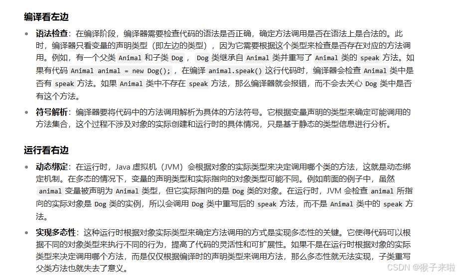 java自学 --- 多态、包、final_多态陷阱 java final-CSDN博客