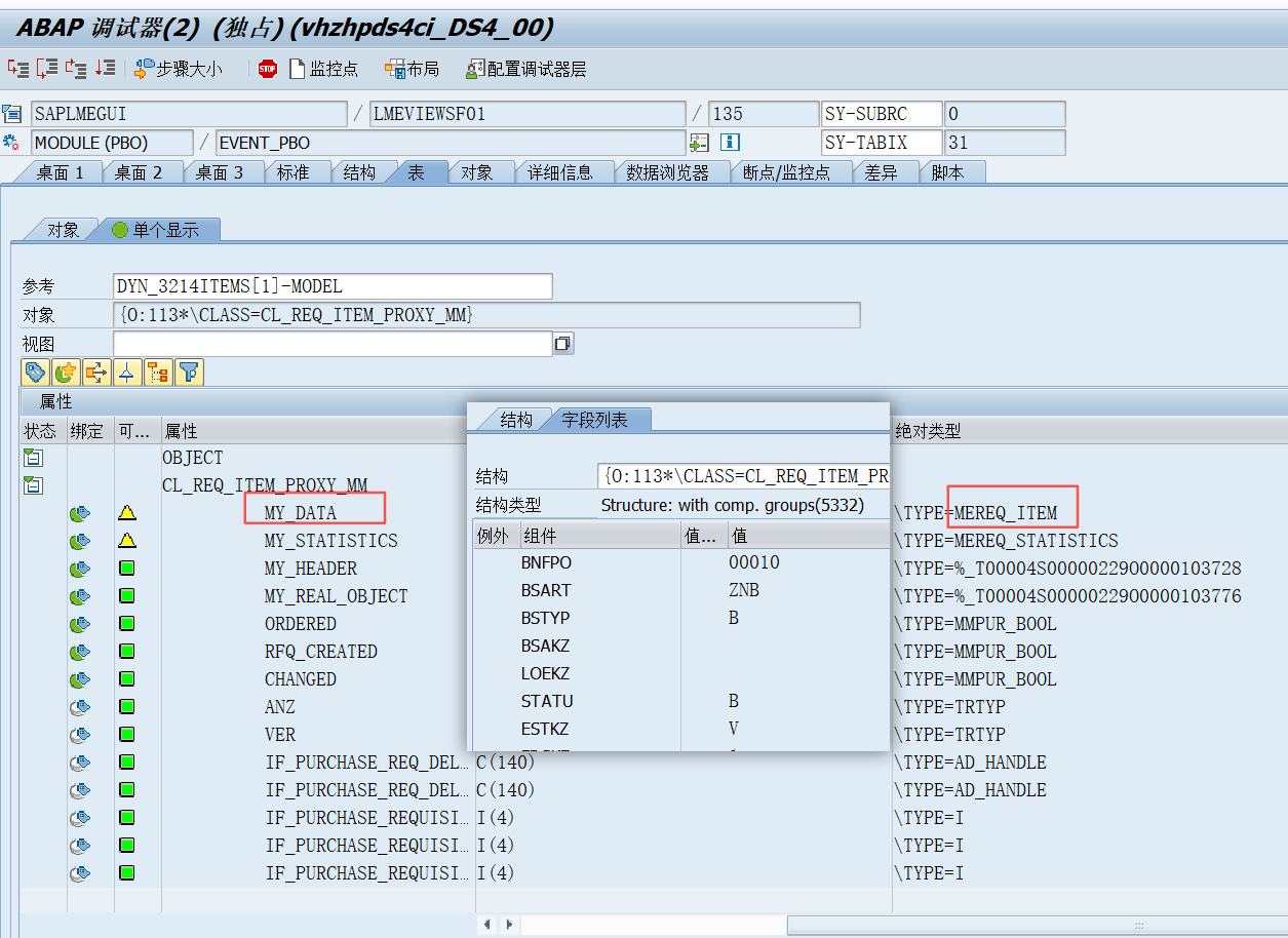 SAP ME57 采购申请行项目新增字段的增强(行项目列表增强，而非子屏幕增强)_sap 采购订单行项目增强-CSDN博客