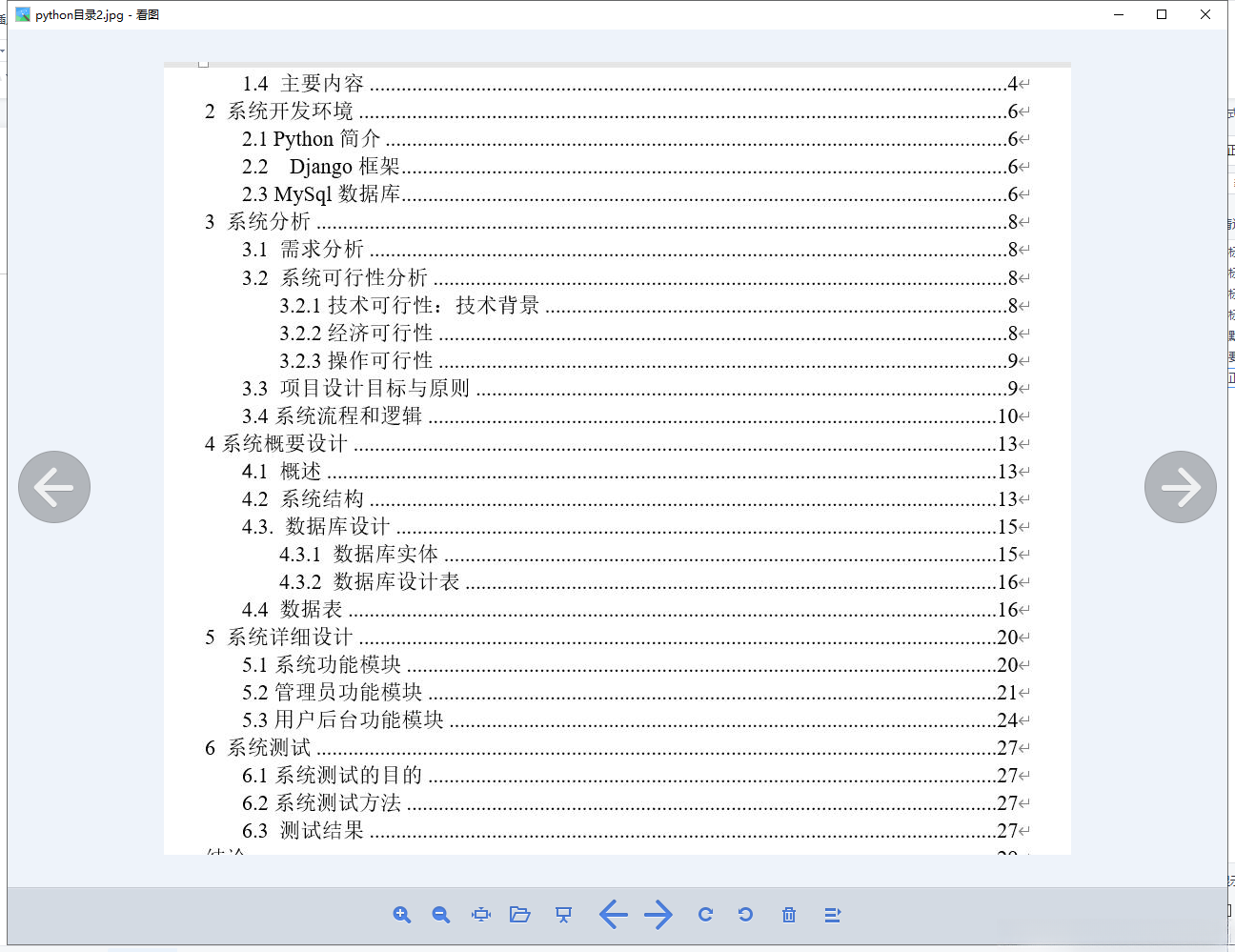 [附源码]计算机毕业设计Python+uniapp基于android的企业员工考勤系统kv46q(程序+源码+LW+远程部署)-CSDN博客