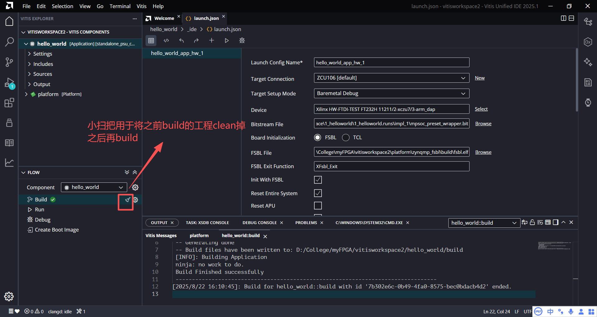 (Win11)2025.1Vivado+Vitis联合运行hello world超详细攻略_vivado 2025.1-CSDN博客