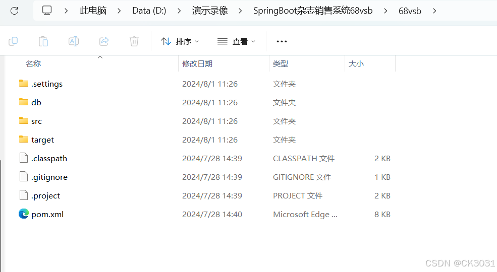 Springboot杂志销售系统68vsb 程序源码数据库调试部署开发环境文章发布系统java Csdn博客