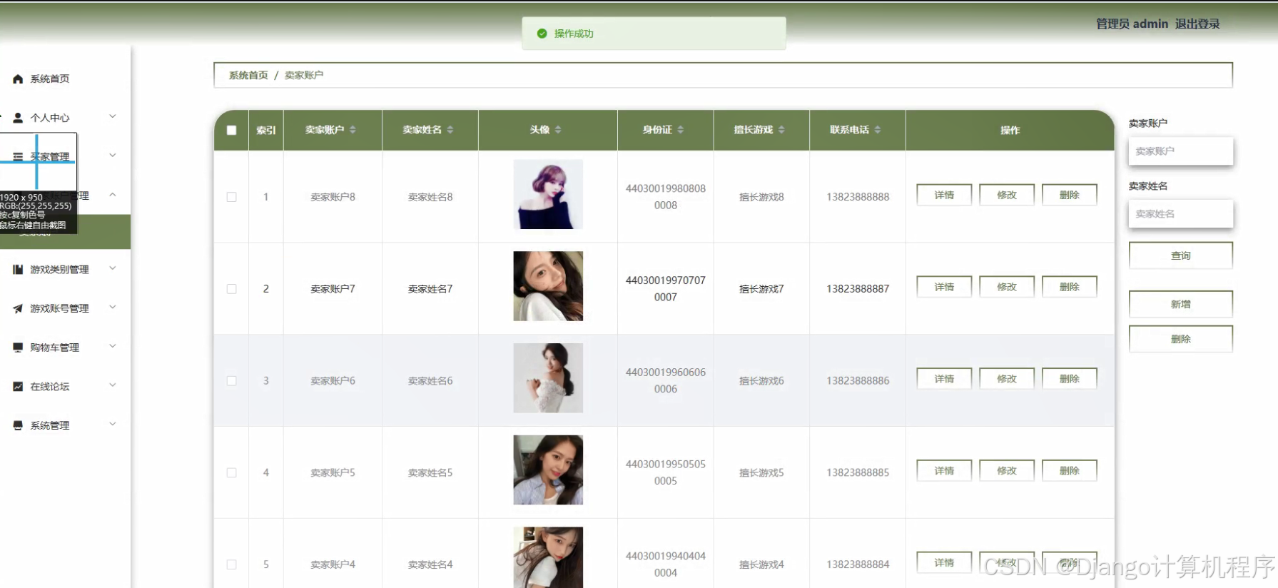 【开题报告】基于springbootvue游戏账号交易平台（程序源码论文 计算机毕业设计基于spring Boot的游戏账号交易平台 开题报告 Csdn博客