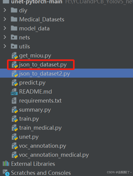 U-net语义分割训练推理转化onnx+C#推理部署（GPU推理）_unet onnx-CSDN博客