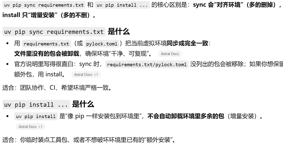 uv教程 虚拟环境_怎么安装uv并把它写进 用户环境变量 path-CSDN博客
