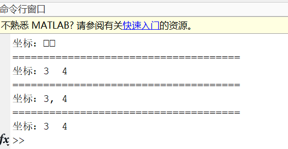 MATLAB----disp([ ])字符串拼接的隐式转换陷阱(每日一学)-CSDN博客