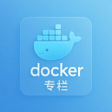 六、Docker 核心技术：Dockerfile 指令详解-CSDN博客