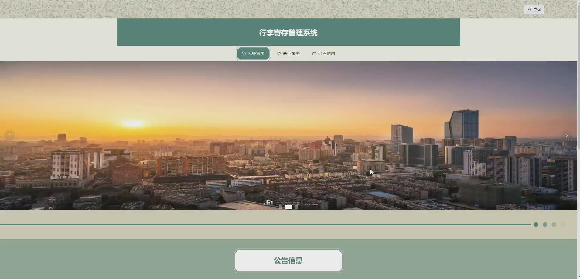 vue+springboot行李寄存服务系统-CSDN博客