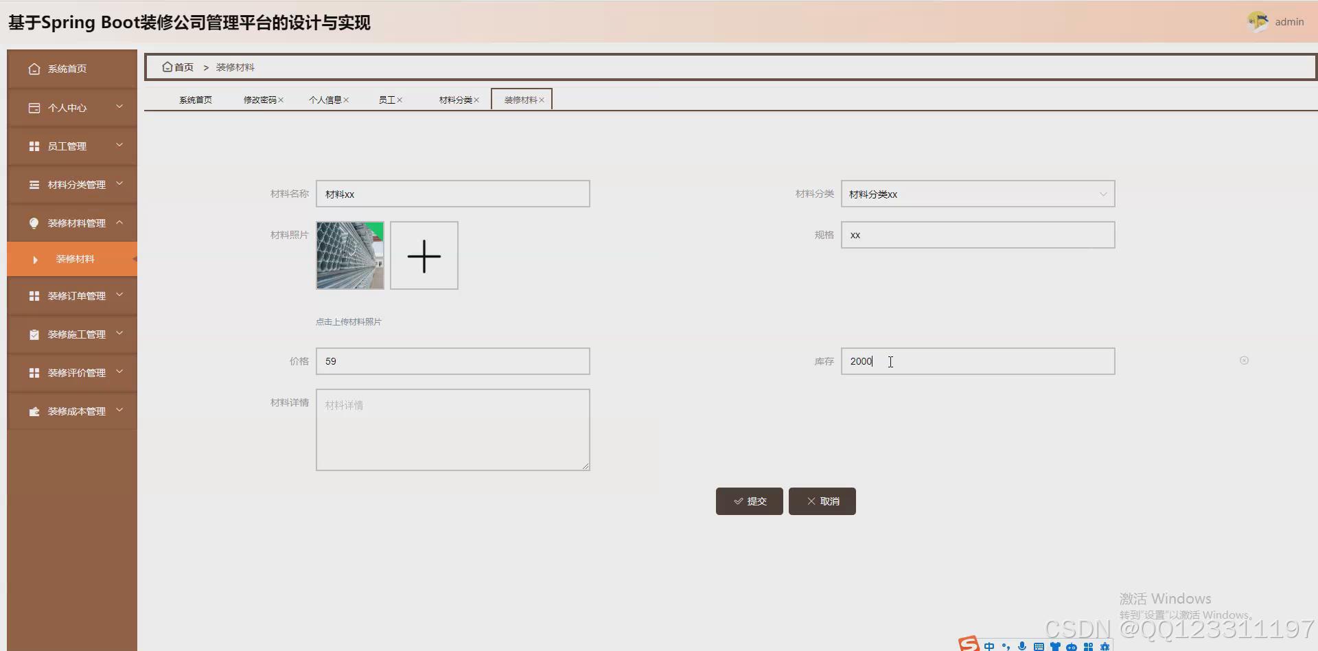 Python+Vue的装修公司管理平台的设计与实现_ Pycharm django flask-CSDN博客