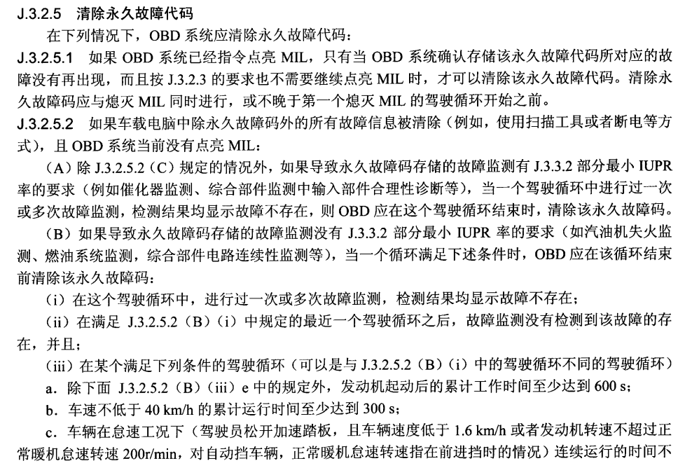 【OBD II 简介 -基于SAE J1979和GB 18352.6标准】_obd-ii-CSDN博客