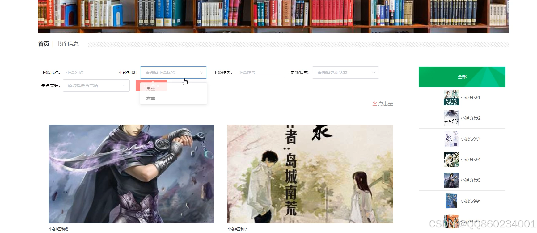 Python+Django的“西贝”小说网站的设计与实现(Pycharm Flask Django Vue mysql)-CSDN博客