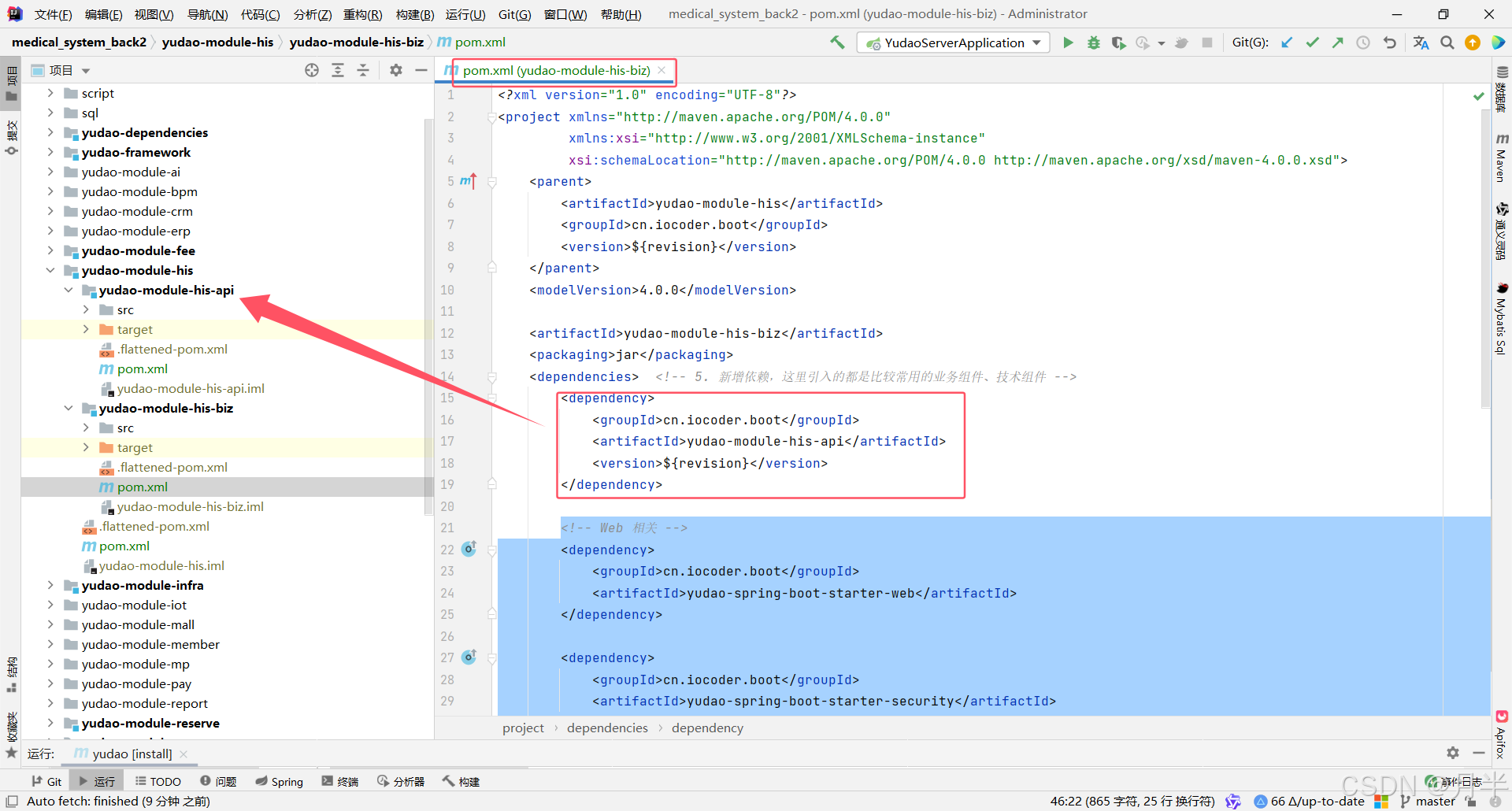 ruoyi-vue-pro——新建模块_ruoyi-vue-pro 新建模块-CSDN博客