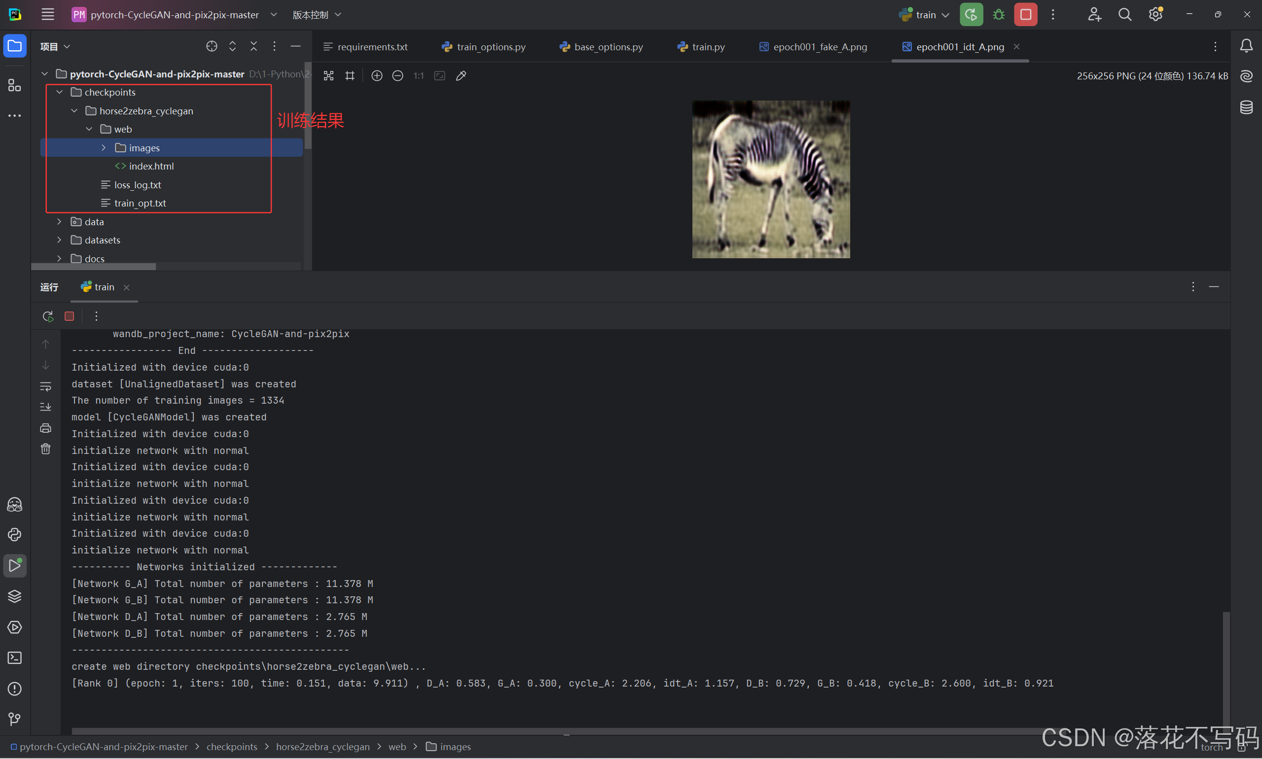 手把手教你CycleGAN训练自己的数据集和推理，CycleGAN风格迁移，CycleGAN环境配置，保姆级别教程_cyclegan如何训练-CSDN博客