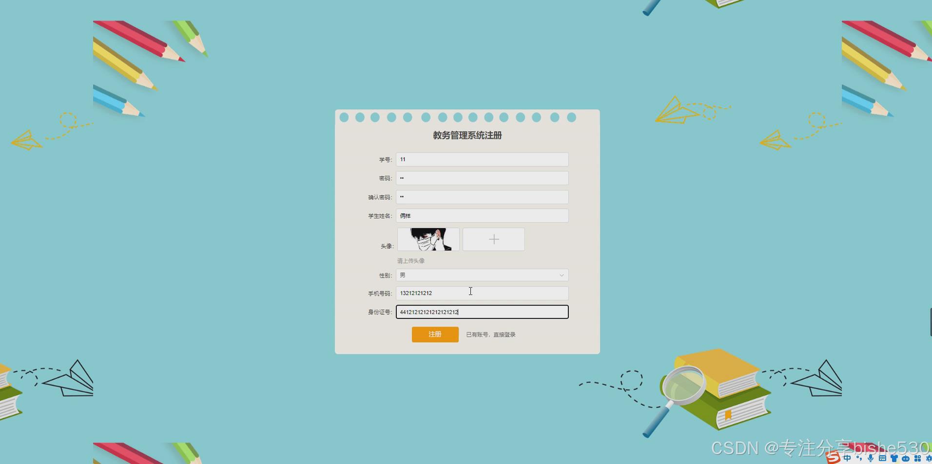 Java课程评价教务管理系统 前后端分离Vue3+SpringBoot_vue3 + java 前后端分离项目-CSDN博客