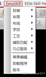 ALLEGRO 16.6同时添加多个skill（其他版本同样的操作）_金百泽skill-CSDN博客