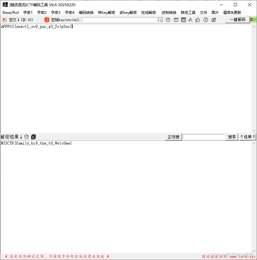 NSSCTF_crypto_[SWPUCTF 2022 新生赛]yafu分解_nssctf crypto yafu-CSDN博客