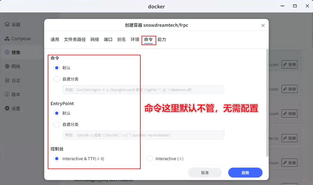 极空间内网穿透Docker容器版frp使用教程frpee免费穿透-CSDN博客