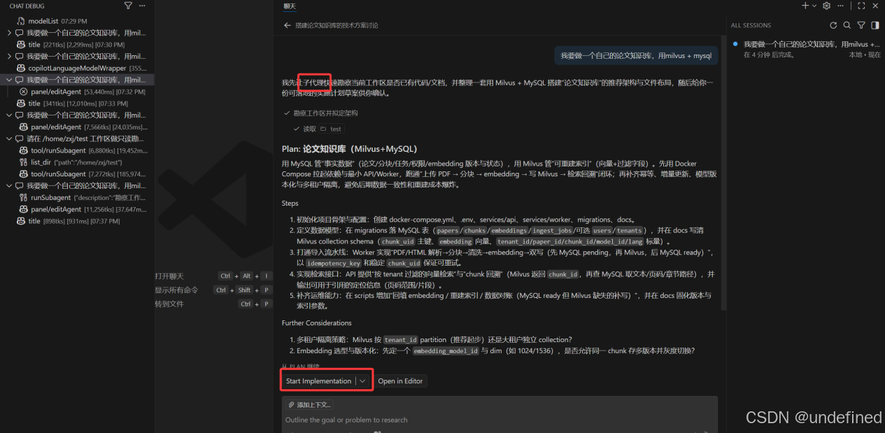 Copilot的Plan模式到底好在哪？_copilot plan模式-CSDN博客